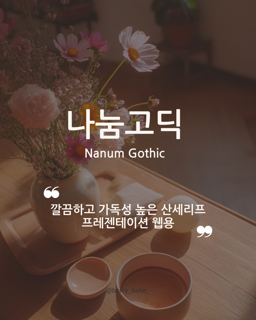 Korean Fonts on Canva: From Cute to Clean - Berry Hehe Studio