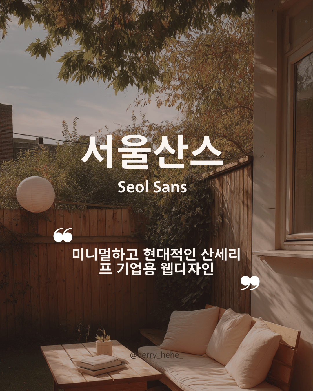 Korean Fonts on Canva: From Cute to Clean - Berry Hehe Studio