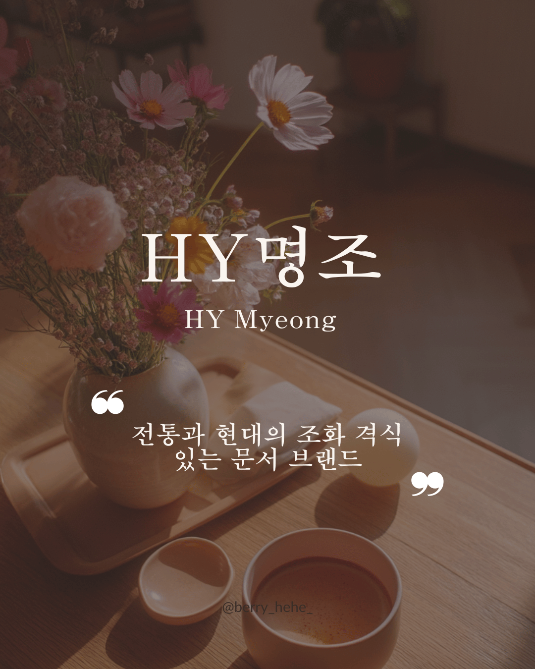 Korean Fonts on Canva: From Cute to Clean - Berry Hehe Studio